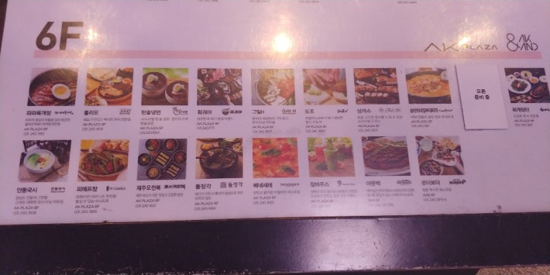 수원 애경백화점 Ak플라자 층별안내 입점브랜드 네이버 블로그