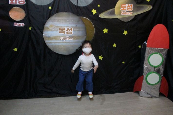 광명놀이학교 딸기봐봐 우주여행 네이버 블로그