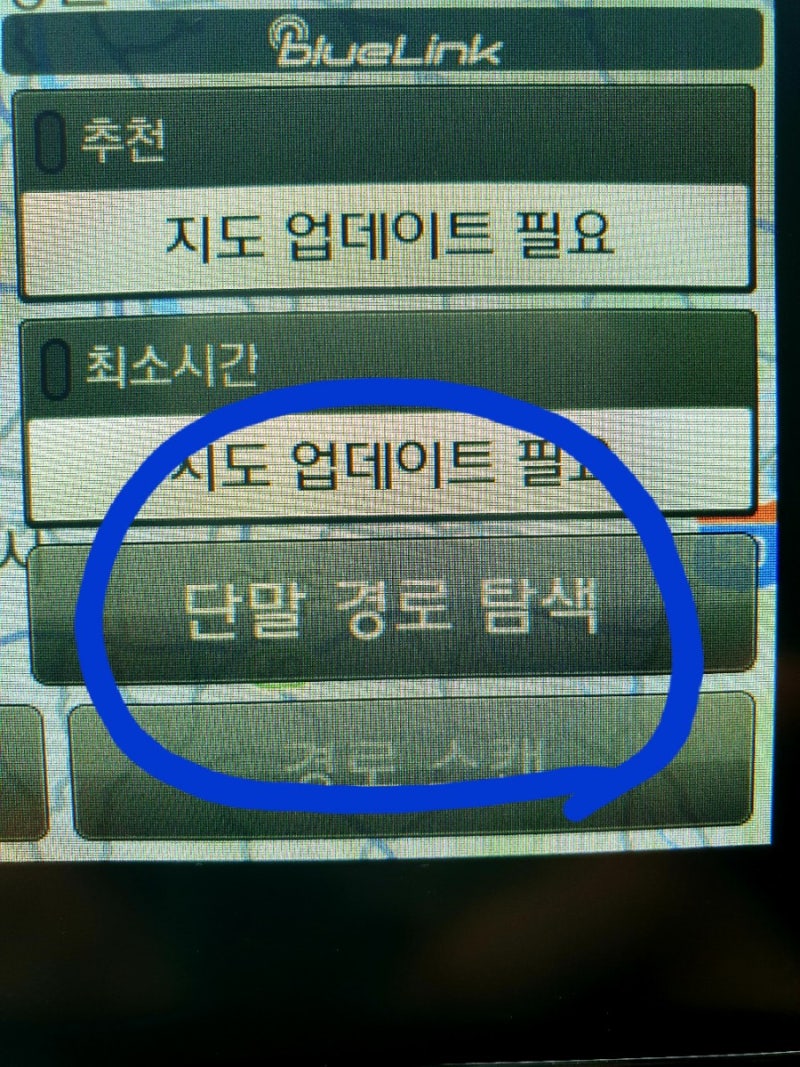 산타페tm순정내비게이션네비게이션업데이트 설치방법현대자동차제네시스기아자동차 순정내비게이션네비게이션업데이트업그레이드