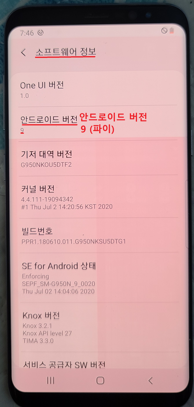 삼성 갤럭시 S8 (SM-G950N) 안오미 폰 택배 서비스 : 네이버 블로그