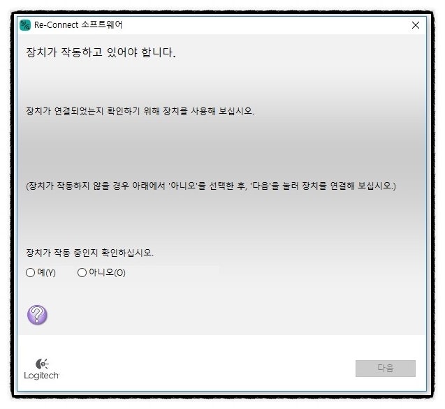 로지텍 무선마우스 Usb 분실 대처방법 네이버 블로그