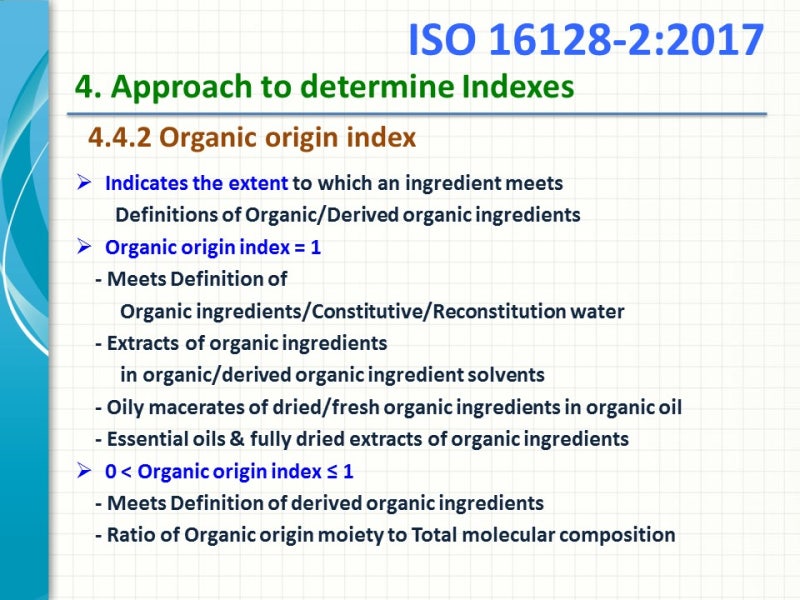 ISO 16128(천연·유기농 화장품 원료&화장품) 인증 이해(2) : 네이버 블로그