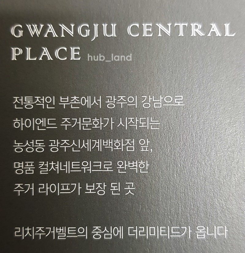 롯데 더리미티드 광주 12월분양예정농성동 롯데광천동 롯데 네이버 블로그