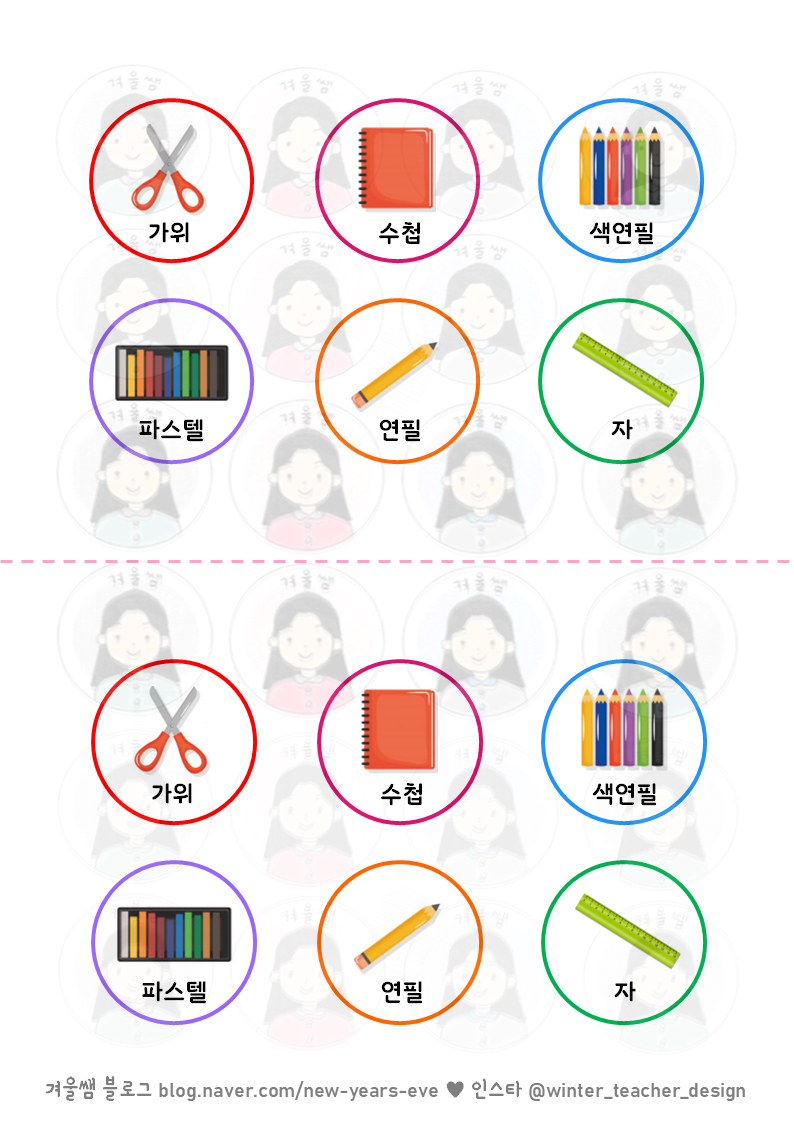 생활도구 ♥ 2탄 생활 도구 활동지 모음집 ♥ 네이버 블로그