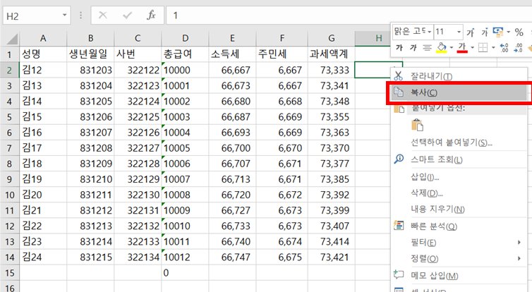엑셀 팁 엑셀 문자를 숫자로 쉽게 변환하는 법 네이버 블로그