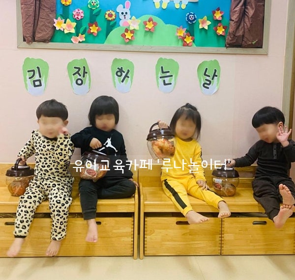 김장 합성 몸통 어린이집 유치원 김장 행사 김장 라벨 어린이집 유치원 깍두기 담그기 김장 메모지 김장 활동
