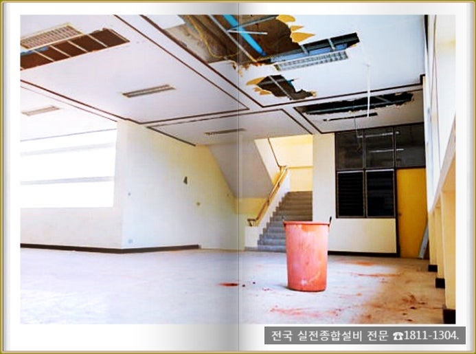노후로 인한 아파트빌라주택상가공장외 건물의 지하주차장바닥외벽천장옥상옥외 누수 방수 균열 보수보강공사 전국 실전
