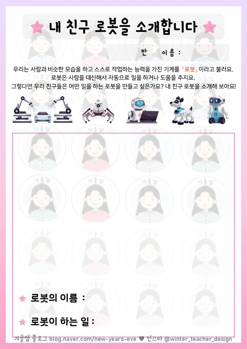 생활도구 ♥ 2탄 생활 도구 활동지 모음집 ♥ 네이버 블로그