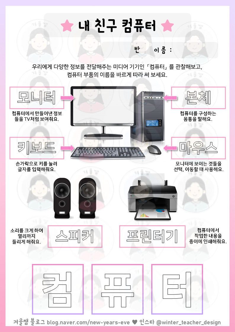생활도구 ♥ 2탄 생활 도구 활동지 모음집 ♥ 네이버 블로그