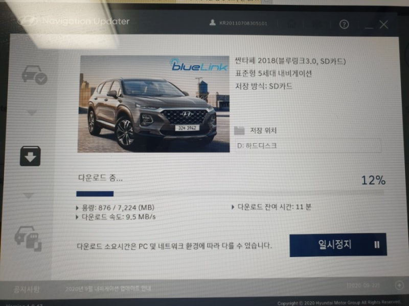 산타페tm순정내비게이션네비게이션업데이트 설치방법현대자동차제네시스기아자동차 순정내비게이션네비게이션업데이트업그레이드