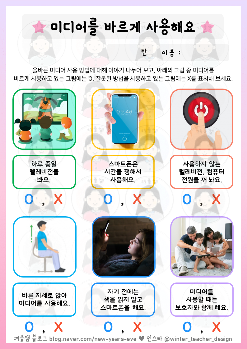생활도구 ♥ 2탄 생활 도구 활동지 모음집 ♥ 네이버 블로그