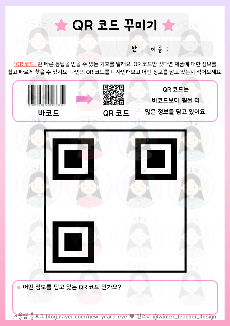 생활도구 ♥ 2탄 생활 도구 활동지 모음집 ♥ 네이버 블로그