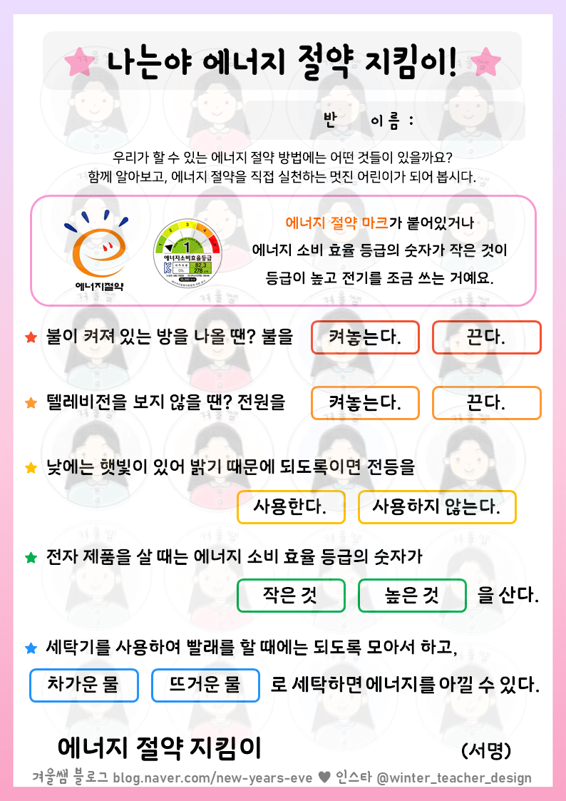 생활도구 ♥ 2탄 생활 도구 활동지 모음집 ♥ 네이버 블로그