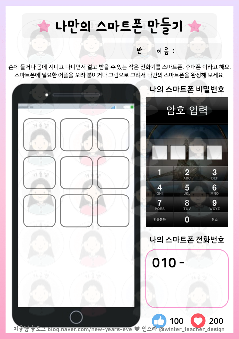 생활도구 ♥ 2탄 생활 도구 활동지 모음집 ♥ 네이버 블로그