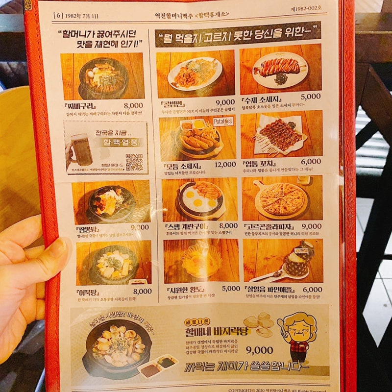 역전할머니맥주 안주 역할맥 메뉴 추천 직접 먹고 추천하는 할맥 안주 치즈라볶이 살얼음파인애플 양념순살치킨 네이버 블로그