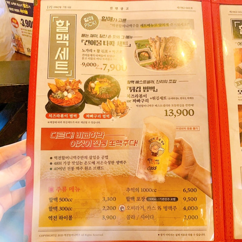 역전할머니맥주 안주 역할맥 메뉴 추천 직접 먹고 추천하는 할맥 안주 치즈라볶이 살얼음파인애플 양념순살치킨 네이버 블로그