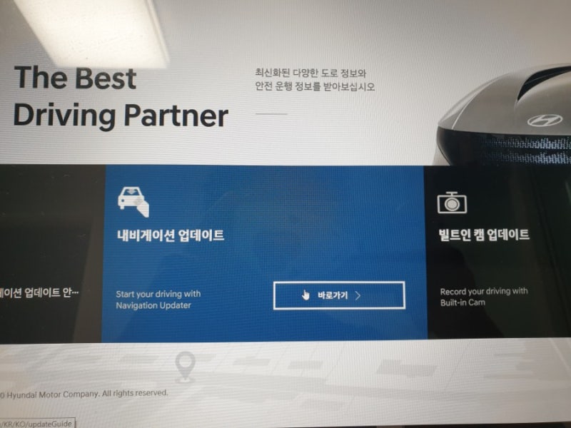 산타페tm순정내비게이션네비게이션업데이트 설치방법현대자동차제네시스기아자동차 순정내비게이션네비게이션업데이트업그레이드