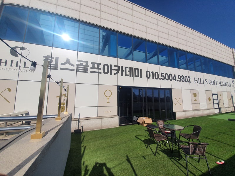 힐스골프아카데미 구리 강동 광진 근처 스크린 연습장주차장완비 네이버 블로그