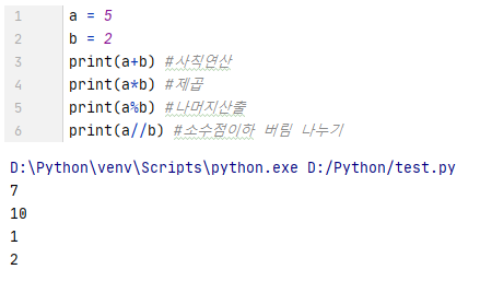 파이썬(Python) 공부[3] - 기본 데이타 타입과 연산자 : 네이버 블로그
