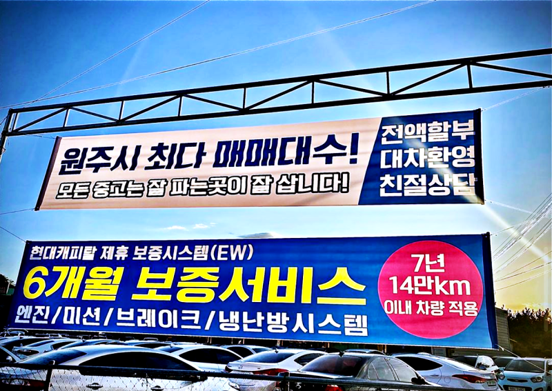 원주중고차 수많은 후기와 추천으로 검증된 원주중고차매매단지 네이버 블로그