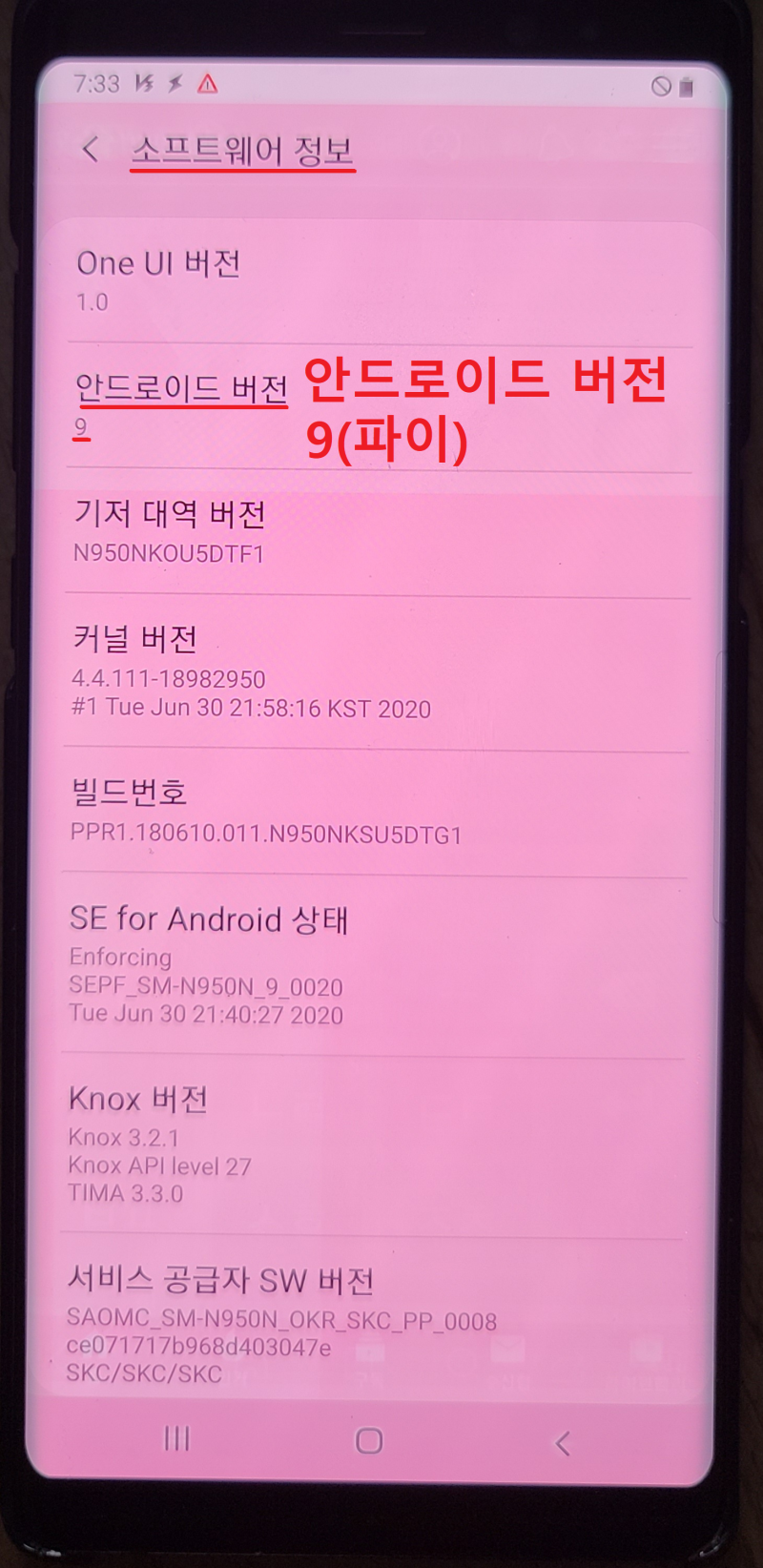삼성 갤럭시 Note8 (SM-N950N) 안오미 폰 택배 서비스 : 네이버 블로그
