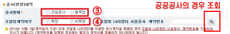 건설업 4대보험관리 원도급 공사의 시작 고용·산재보험 사업개시신고 절차 네이버 블로그