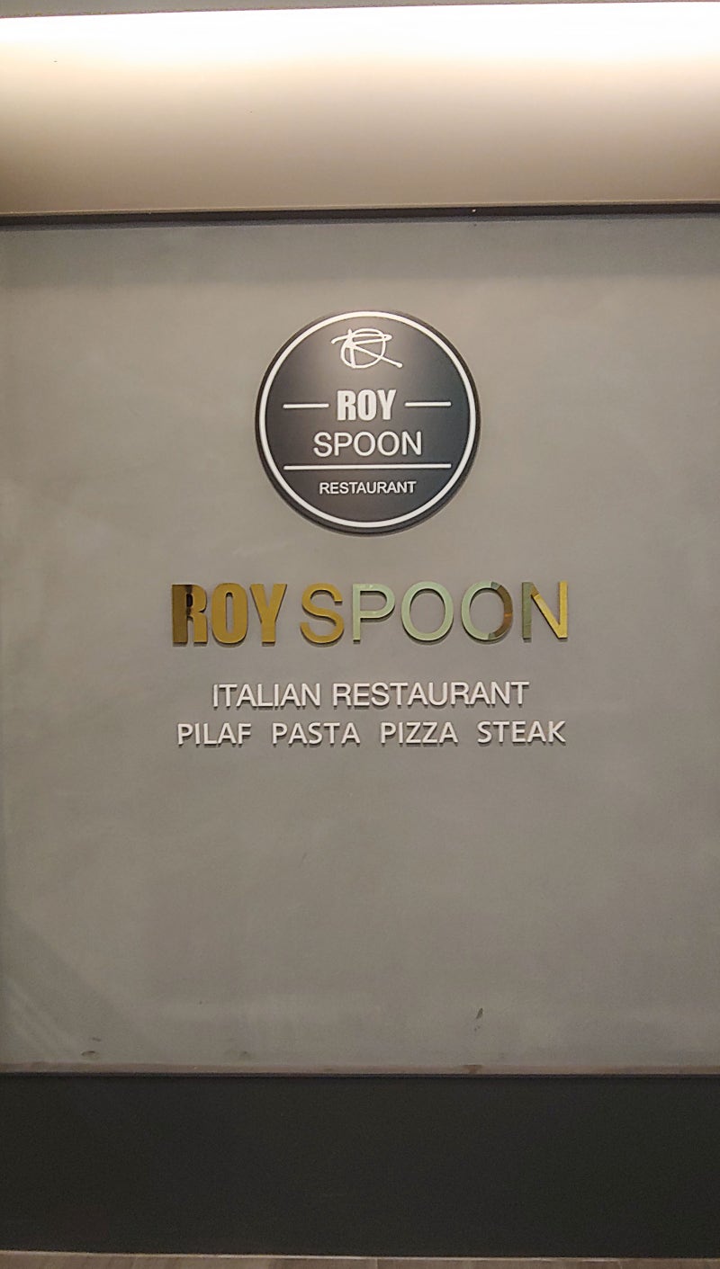 [순천 레스토랑]음식 맛집, 분위기 맛집 레스토랑 순천 '로이스푼(ROY SPOON)' : 네이버 블로그