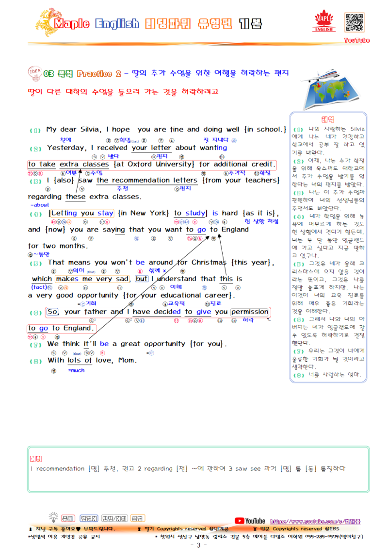 Ebs 리딩파워 유형편 기본 3과 본문분석 변형문제 워크북 네이버 블로그