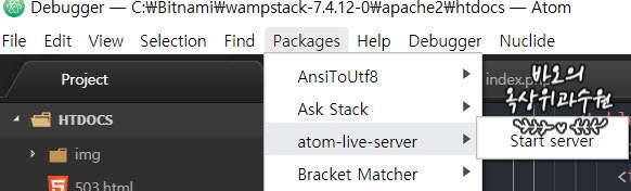 ATOM php 사용개발자의 유용한 Package 모음 - 설치시 유의 사항 : 네이버 블로그