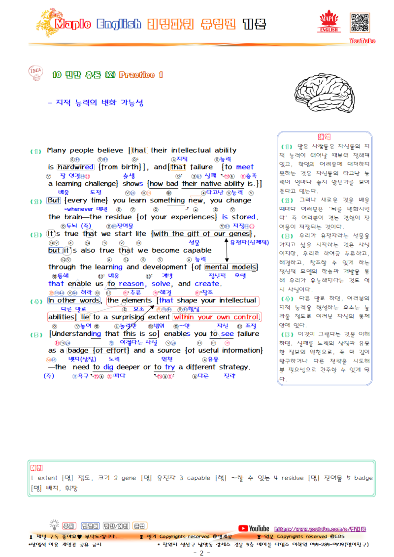 Ebs 리딩파워 유형편 기본 10과 본문분석 변형문제 워크북 네이버 블로그