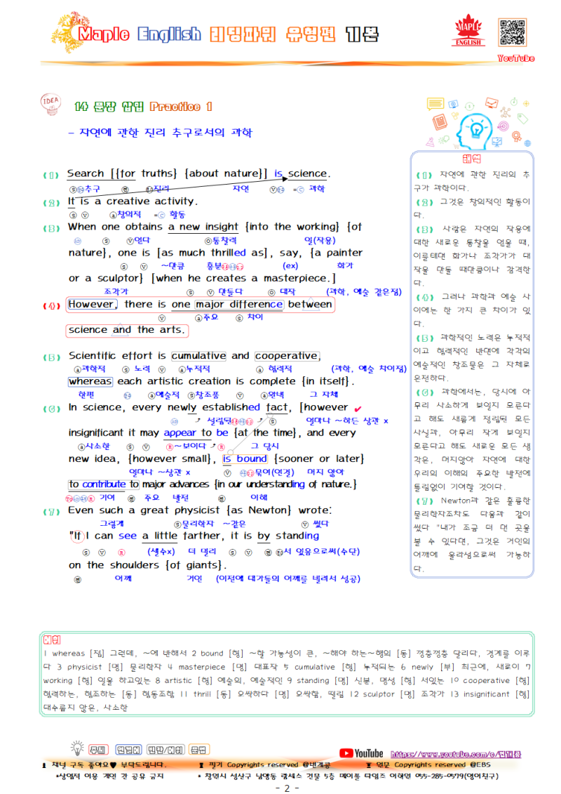 Ebs 리딩파워 유형편 기본 14강 본문분석 변형문제 워크북 네이버 블로그