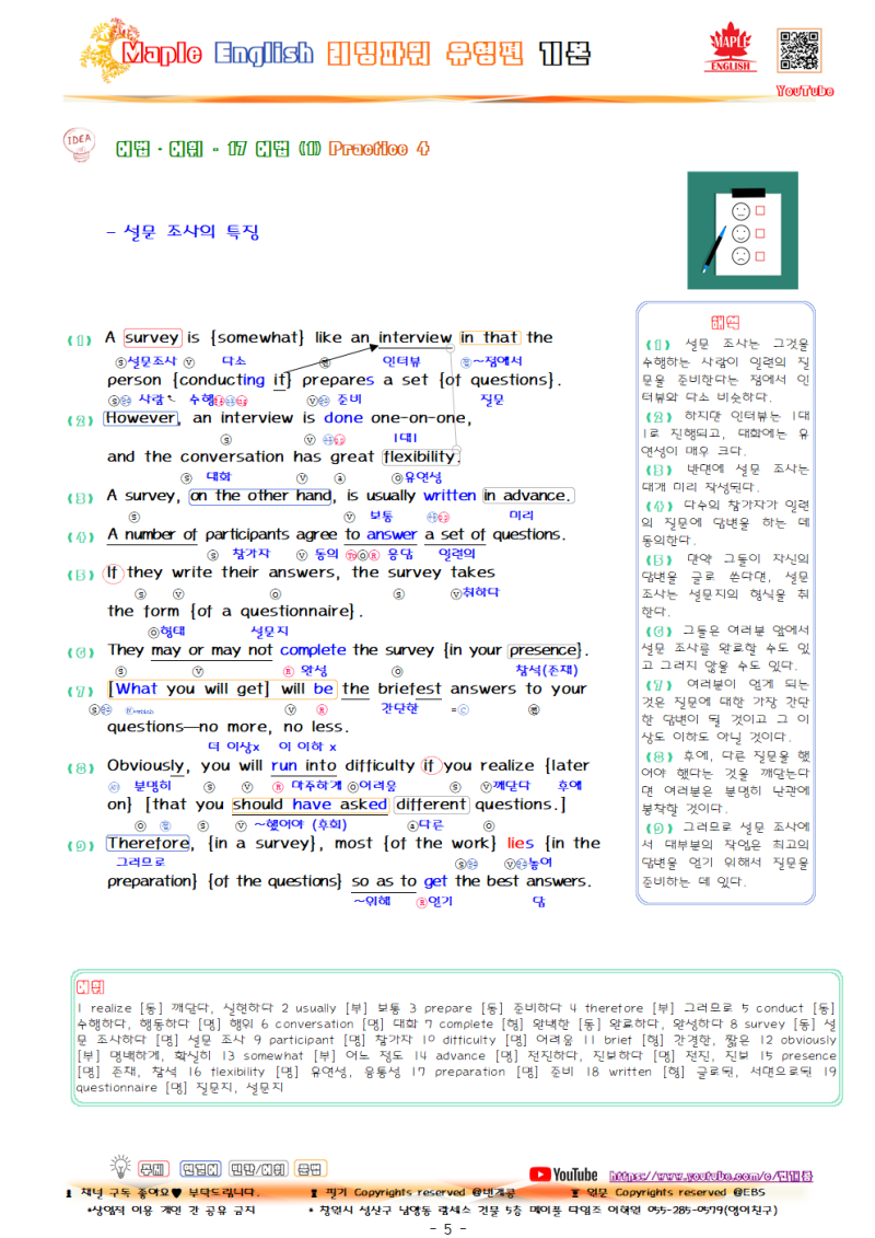 Ebs 리딩파워 유형편 기본 17과 본문분석 변형문제 워크북 네이버 블로그