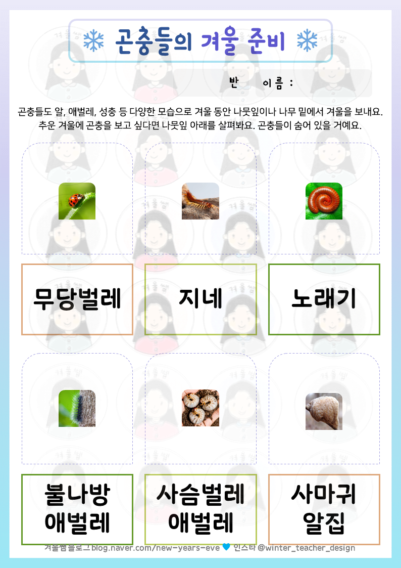 겨울 ♥ 1탄 겨울 활동지 모음집 ♥ 네이버 블로그
