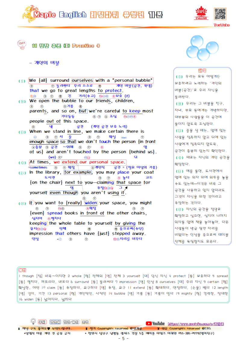 Ebs 리딩파워 유형편 기본 11과 본문분석 변형문제 워크북 네이버 블로그