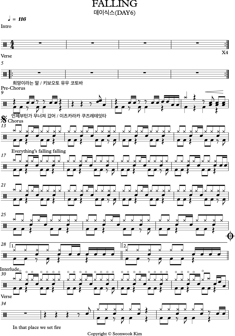 [드럼레슨악보] FALLING - 데이식스(DAY6) : 네이버 블로그