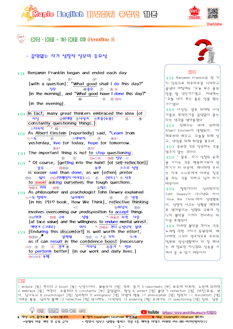 Ebs 리딩파워 유형편 기본 19과 본문분석 변형문제 워크북 네이버 블로그