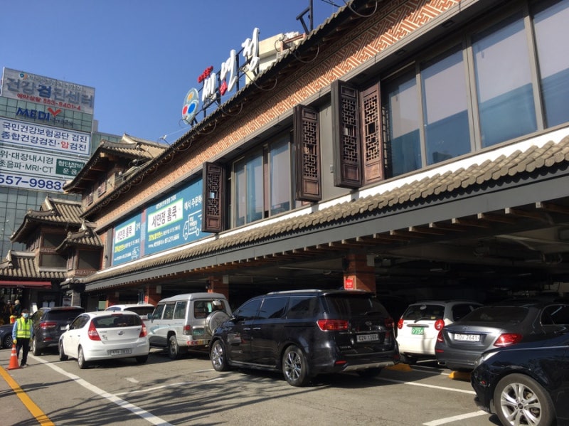 동래맛집 양념갈비맛집으로 유명한 세연정 네이버 블로그