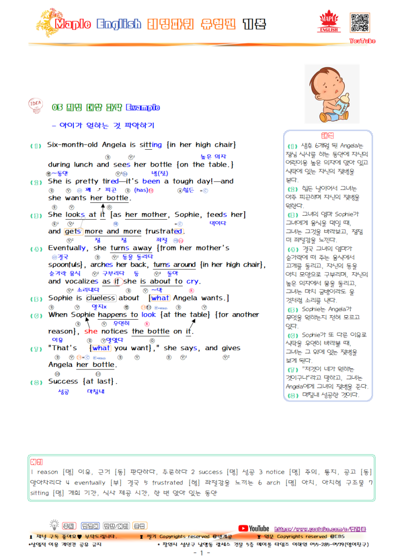 Ebs 리딩파워 유형편 기본 5과 본문분석 변형문제 워크북 네이버 블로그