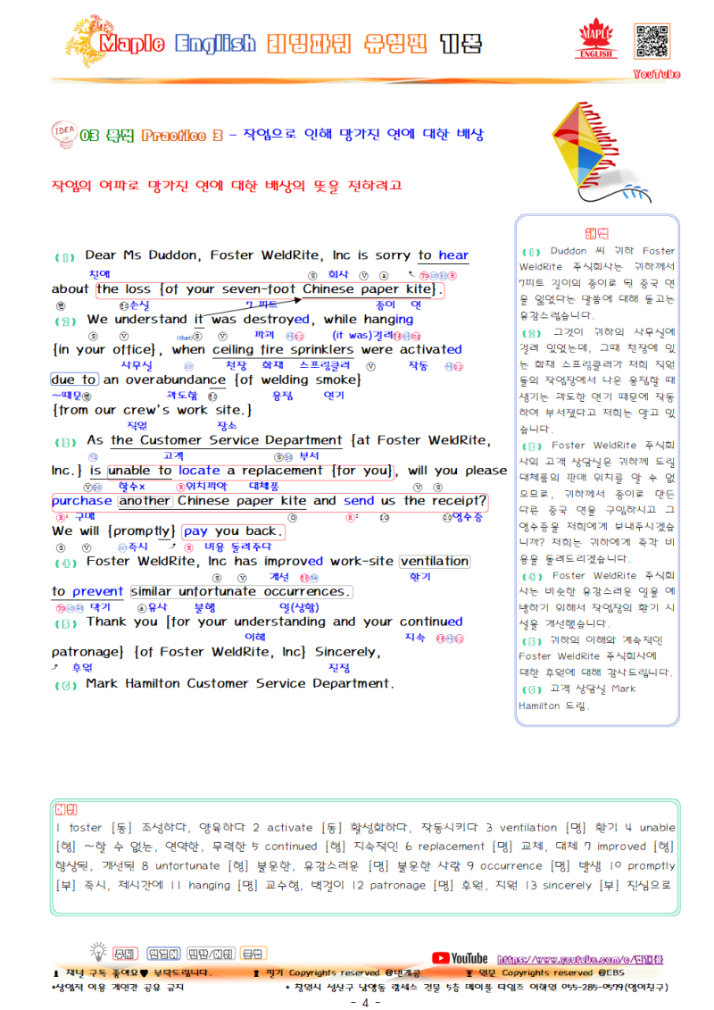 Ebs 리딩파워 유형편 기본 3과 본문분석 변형문제 워크북 네이버 블로그