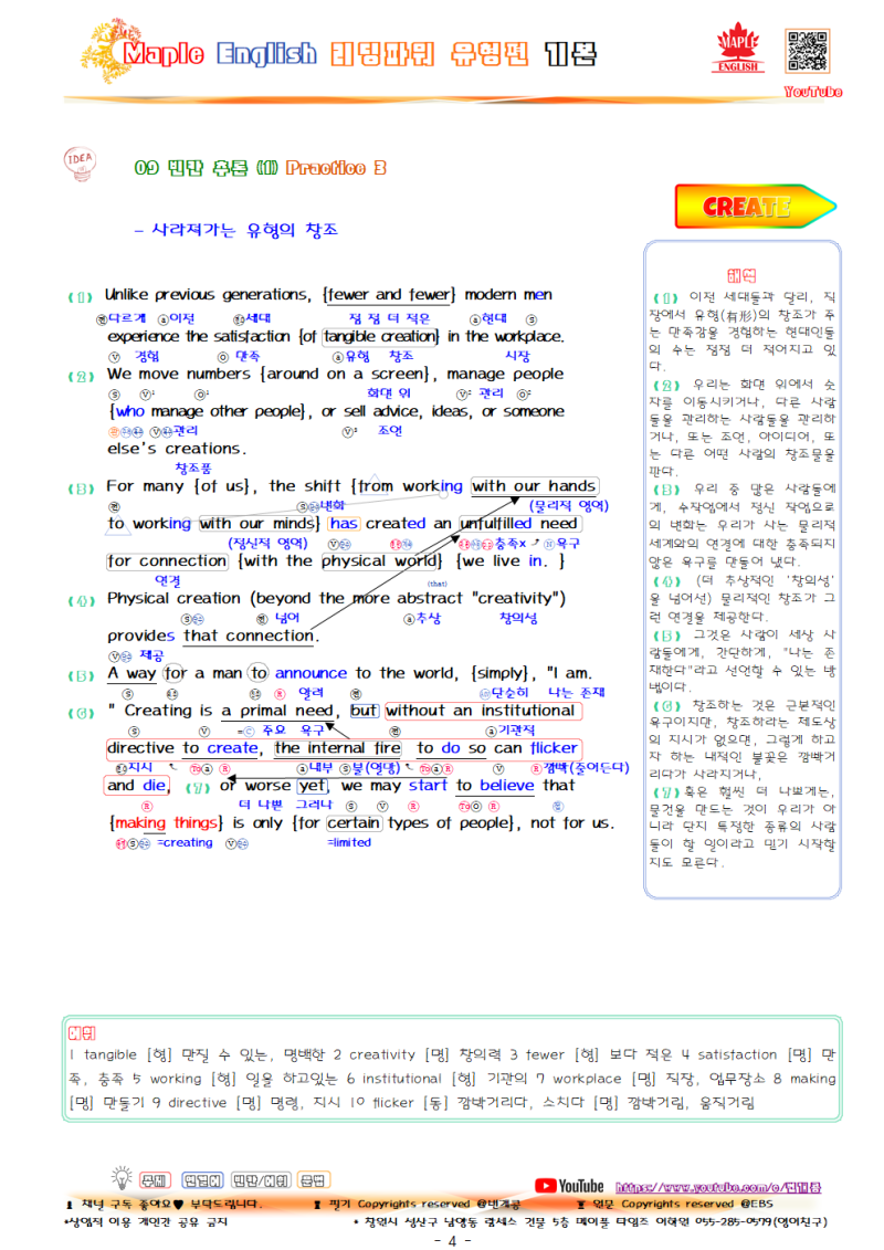 Ebs 리딩파워 유형편 기본 9과 본문분석 변형문제 워크북 네이버 블로그