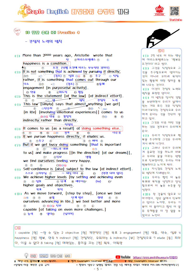 Ebs 리딩파워 유형편 기본 10과 본문분석 변형문제 워크북 네이버 블로그