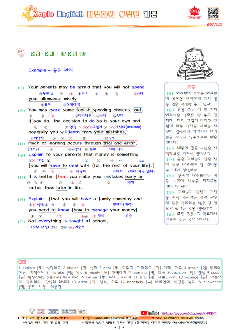 Ebs 리딩파워 유형편 기본 17과 본문분석 변형문제 워크북 네이버 블로그