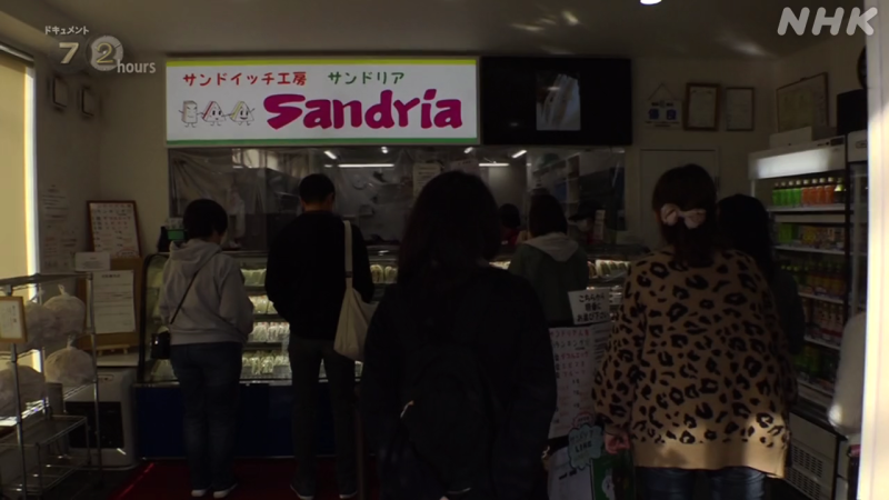 북해도 여행 NHK 다큐멘터리 72시간 삿포로 산드리아 sandria : 네이버 블로그