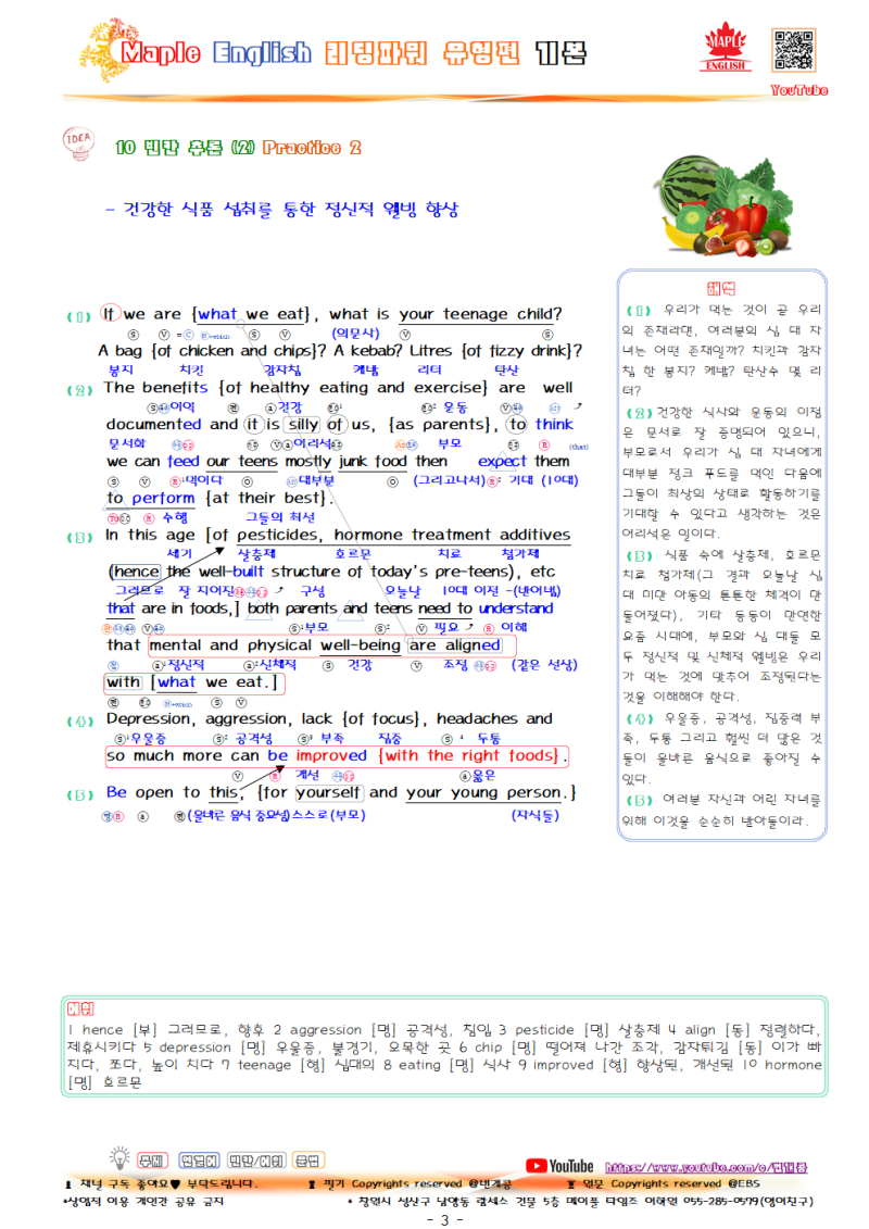 Ebs 리딩파워 유형편 기본 10과 본문분석 변형문제 워크북 네이버 블로그