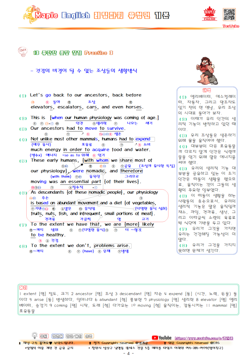 Ebs 리딩파워 유형편 기본 13강 본문분석 변형문제 워크북 네이버 블로그