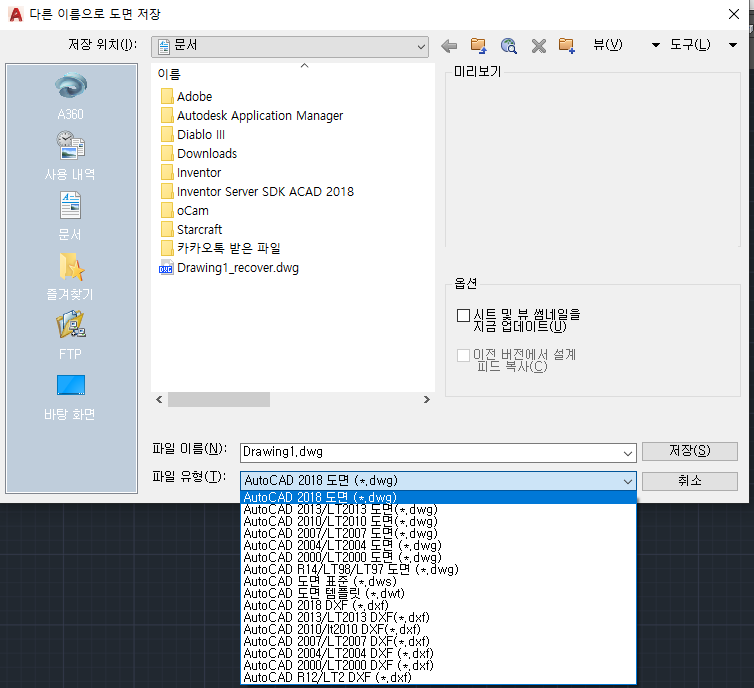오토캐드autocad 하위 버전 저장 방법 네이버 블로그