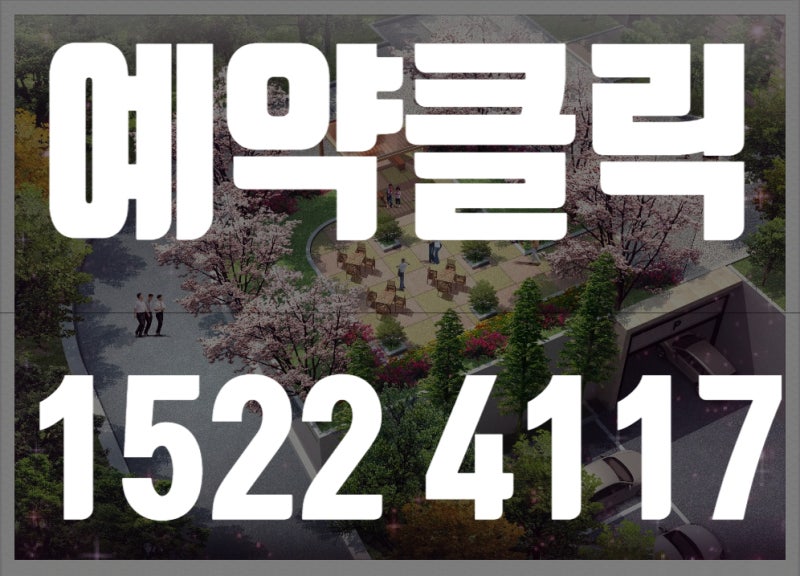 구미 아파트 광신프로그레스 모델하우스 위치 네이버 블로그