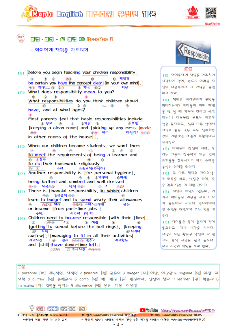 Ebs 리딩파워 유형편 기본 17과 본문분석 변형문제 워크북 네이버 블로그