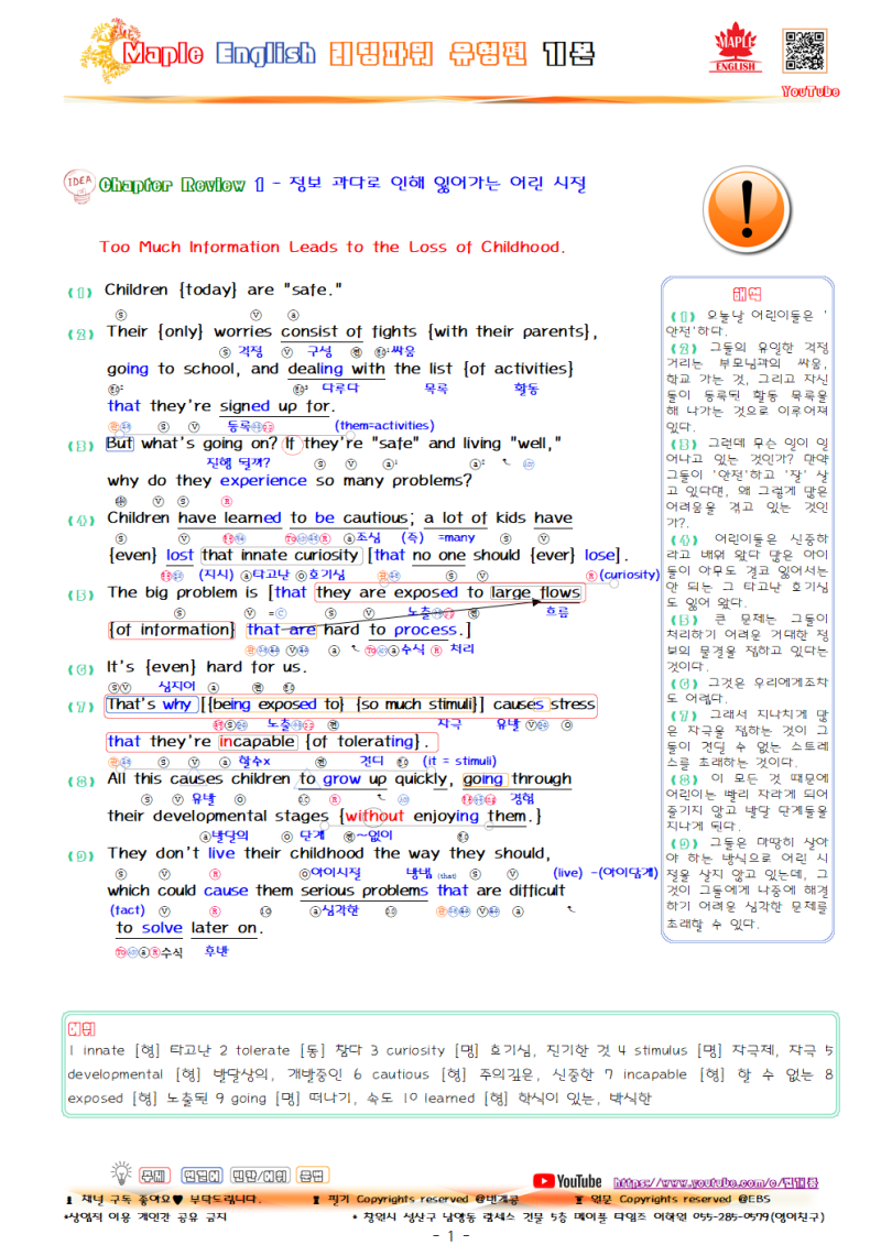 Ebs 리딩파워 유형편 기본 4과 챕터리뷰1 변형문제 워크북 네이버 블로그