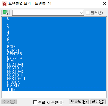 AutoCAD : 특정 레이어 켜기, 끄기, 편집 (LA/LAYWALK) : 네이버 블로그